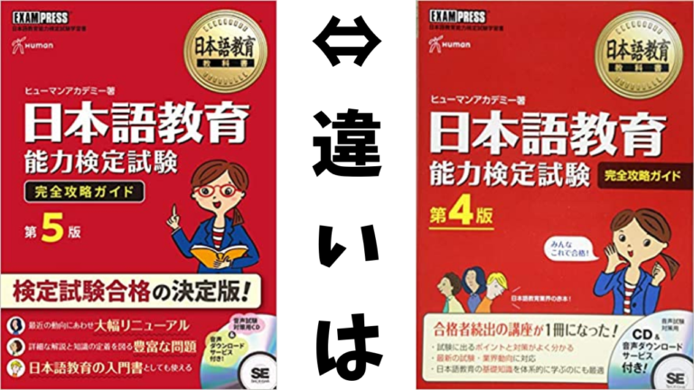 現代日本語文法②第4部ヴォイス第2章第6節【使役受身文】第3章【使役】第4章【ヴォイスと関連する構文】を分かりやすく解説 日本語教師と日本