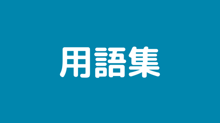 現代日本語文法②第3部 格と構文 第6章【あり方の副詞的成分】第4部 ヴォイスの概観 第1章【ヴォイスの概観】第2章【受身】を分かりやすく解説